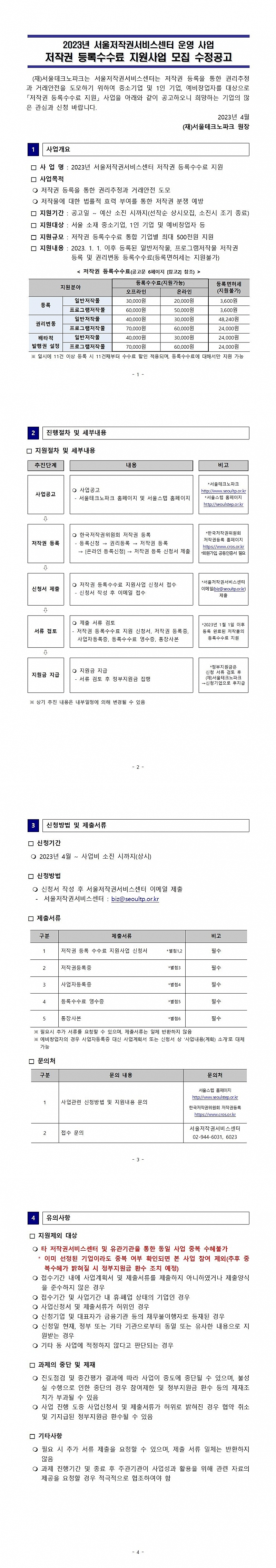 만화계 소식 사 한국만화가협회